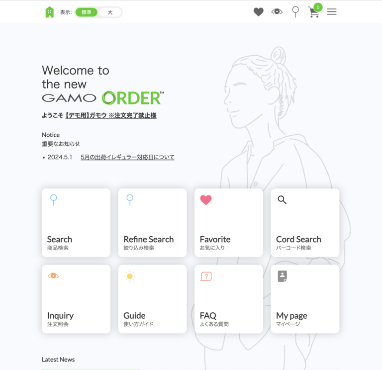 GAMO-ORDERがスタートしました！ | 株式会社ガモウ｜GAMO