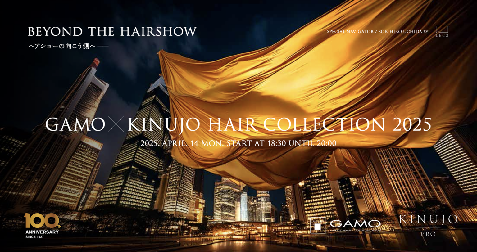 GAMO×KINUJO HAIR COLLECTION 2025 〜beyond the hairshow〜 | ガモニュー｜ガモウが美容プロ ...